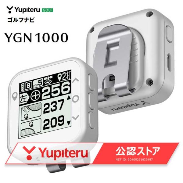 【発売日：2025年10月09日】Yupiteru GOLF NAVI ユピテル YGN1000 ゴルフナビ グリーン傾斜表示機能 GPS機能付 マグネットクリップ付き【外形寸法】45(幅)×43(高さ)×16(奥行)mm(クリップ除く)【...