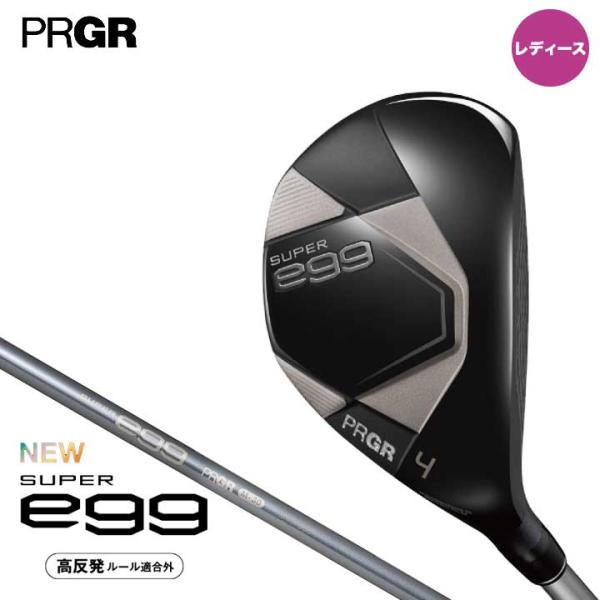 【発売日：2026年03月13日】レディース PRGR SUPER egg Utility【体積(cm3)】（4UT）146（5UT142【フェースアングル(°)】±0【ライ角(°)】（3W）58（5W）58.5【シャフトKP】M【グリップ...