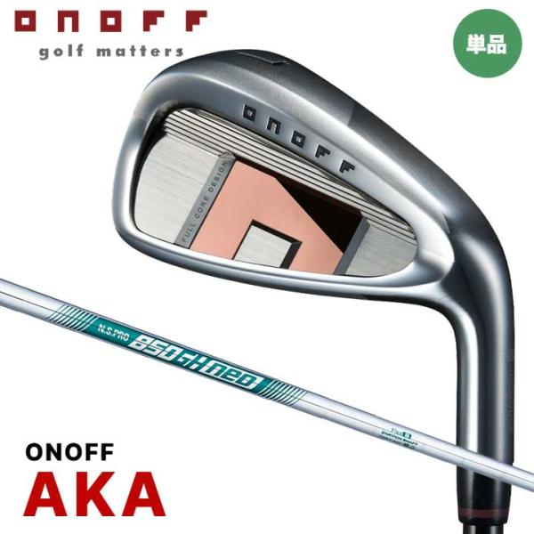 【発売日：2026年03月06日】ONOFF AKA オノフ アイアン 単品 (#5,#6,AW,SW)　シャフト：N.S.PRO 850GH neo スチール 赤 オノフ IRON【ヘッド素材】#5〜#8：4140PLUS フェース＆ボデ...