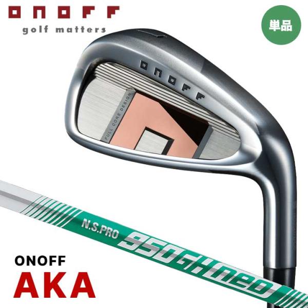 【発売日：2026年03月06日】ONOFF AKA オノフ アイアン 単品 (#5,#6,AW,SW)　シャフト：N.S.PRO 950GH neo スチール 赤 オノフ IRON【ヘッド素材】#5〜#8：4140PLUS フェース＆ボデ...