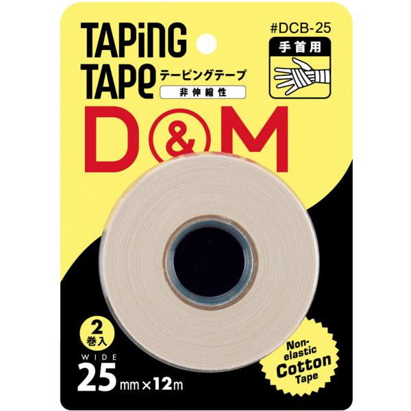 ディーアンドエム コットンテープ ブリスターパック DMS-DCB25  【特徴】非伸縮性 コットンテープのブリスターパック 【素材】基布/綿、粘着剤/ホットメルト接着剤 【サイズ】25mm×12m