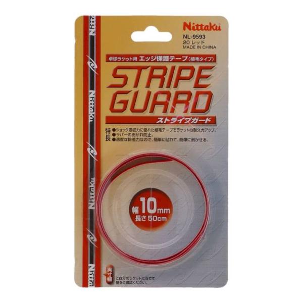 ニッタク ストライプガード NTA-NL9593-20 (20)レッド 【特徴】ラケットの周囲を保護する植毛タイプのガードテープ。 【素材】 【サイズ】幅10×長さ500mm