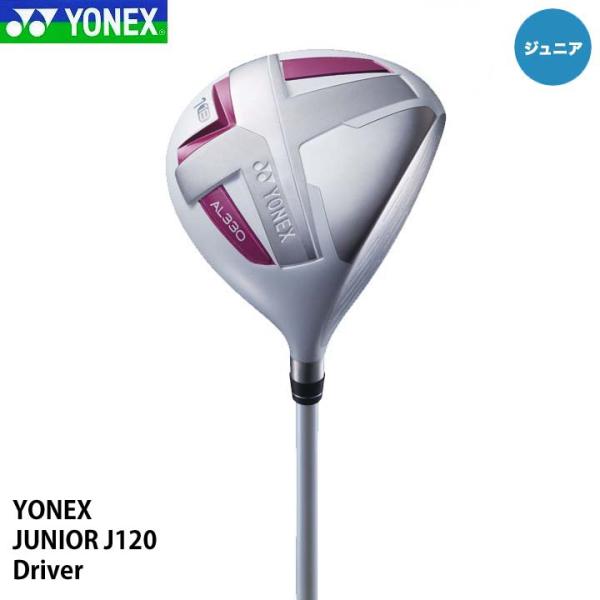 ジュニア ヨネックス J120 ドライバー  YONEX JUNIOR【カラー】ホワイト/ピンク【ヘッド素材】ドライバー：アルミ合金【備考】ヘッドカバー付き(ドライバー、フェアウェイウッド、ユーティリティ、パターのみ)