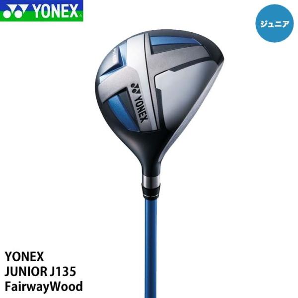 ヨネックス J135 フェアウェイウッド YONEX JUNIOR【カラー】ブルー【ヘッド素材】FW、UT、アイアン：ステンレススチール【備考】ヘッドカバー付き(ドライバー、フェアウェイウッド、ユーティリティ、パターのみ)