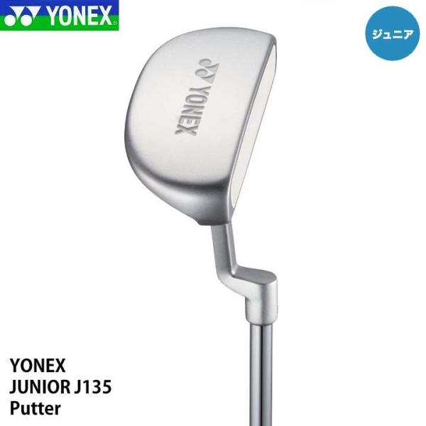 ジュニア ヨネックス J135 パター YONEX JUNIOR【カラー】ピンク/ホワイト【ヘッド素材】パター：亜鉛合金【備考】ヘッドカバー付き(ドライバー、フェアウェイウッド、ユーティリティ、パターのみ)
