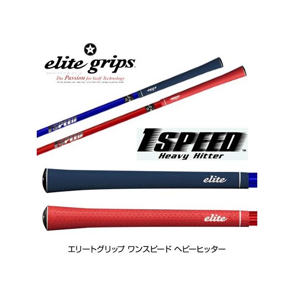 ELITE GRIPSONESPEEDHEAVY HITTER