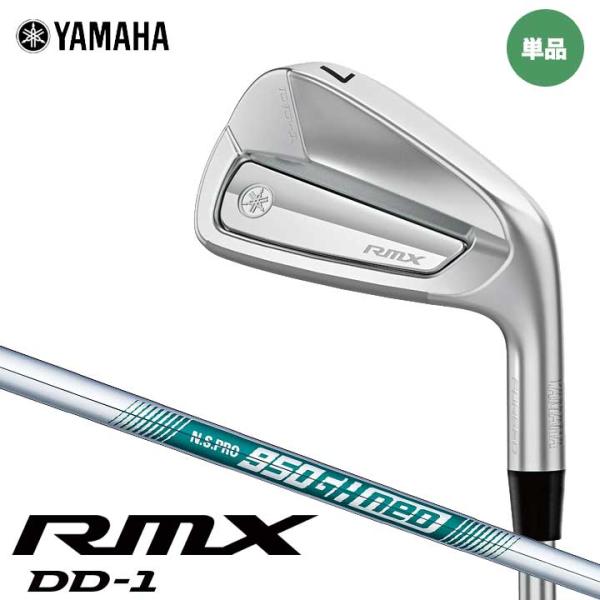 【発売日：2025年10月24日】YAMAHA ヤマハ RMX DD-1 アイアン 単品(#5,AW,SW)　シャフト：N.S.PRO 950GH neo リミックス IRON 2026【素材 / 製法】(#4〜PW)S20C軟鉄鍛造＋CN...