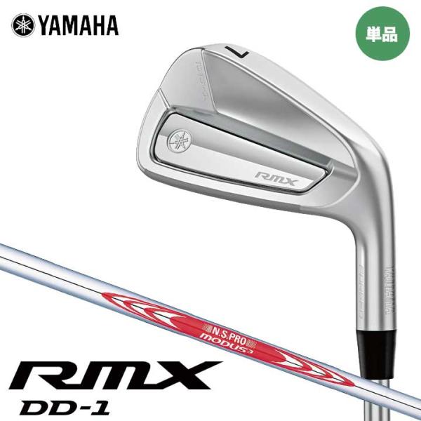 【発売日：2025年10月24日】YAMAHA ヤマハ RMX DD-1 アイアン 単品(#5,AW,SW)　シャフト：N.S.PRO MODUS3 TOUR 105 リミックス IRON 2026【素材 / 製法】(#4〜PW)S20C軟...