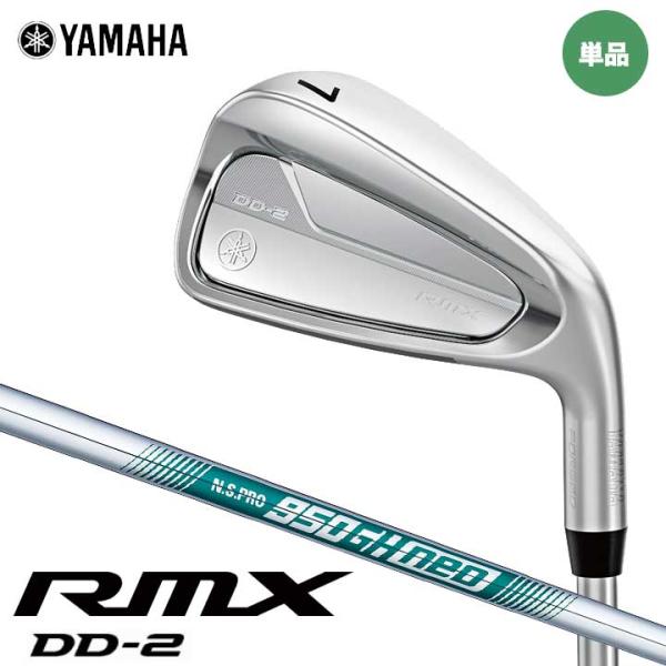 【発売日：2025年10月24日】YAMAHA ヤマハ RMX DD-2 アイアン 単品(#5,AW,SW)　シャフト：N.S.PRO 950GH neo リミックス IRON 2026【素材 / 製法】(＃5〜PW)S20C軟鉄鍛造＋CN...