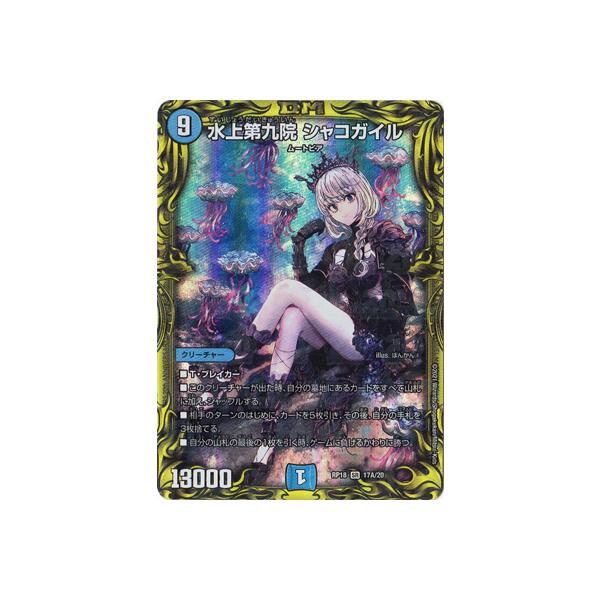 fullahead_dmrp-18-a017 fullahead_dmrp-18-a017