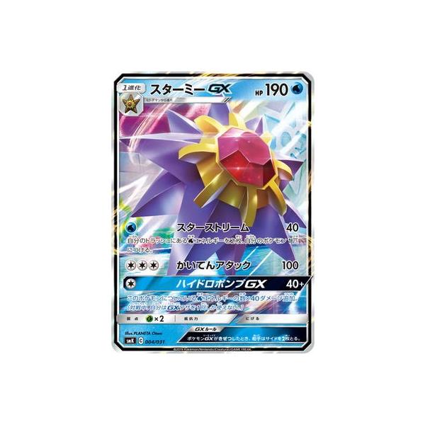 スターミーの人気商品・通販・価格比較 - 価格.com