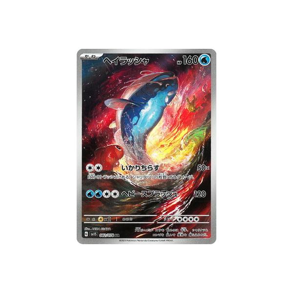 fullahead_pk-sv01s-082 fullahead_pk-sv01s-082