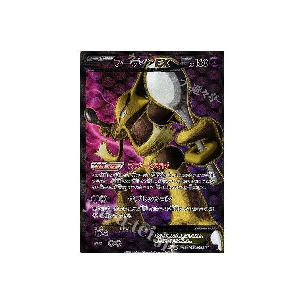 フーディンex ポケカの人気商品・通販・価格比較 - 価格.com フーディンex ポケカの人気商品・通販・価格比較 - 価格.com