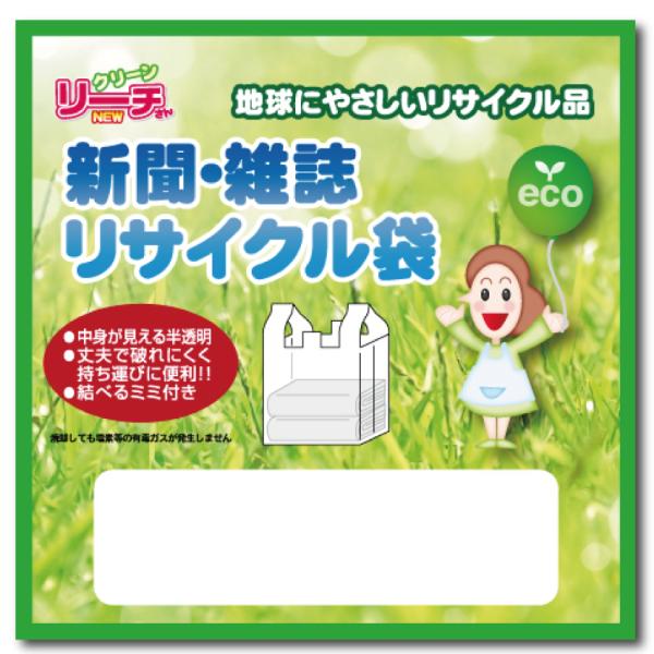 新聞約1ヶ月分入ります！中身が見える半透明で、丈夫で破れにくい素材の新聞雑誌用リサイクル袋です。内容　新聞・雑誌リサイクル袋×5枚材質　リサイクルスーパーポリエチレン商品サイズ　310×580mmパッケージサイズ　160×160×8mm重量...