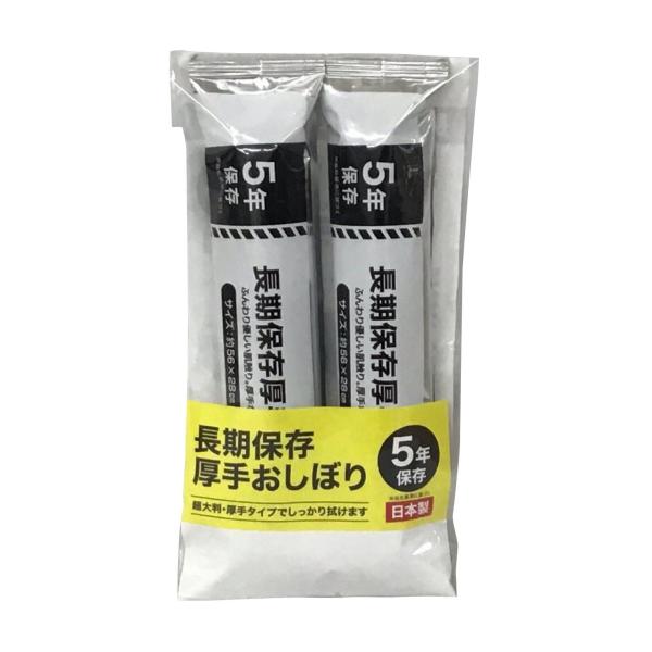 アルミフィルム使用で長期保存(5年)が可能なおしぼり。この1枚で全身が拭ける厚手大判サイズ。商品サイズ（mm)：　560×280外装サイズ（mm）：　185×100×25重量（g）：　106内容：　2個入り材質・成分：　材質/スパンレース不...
