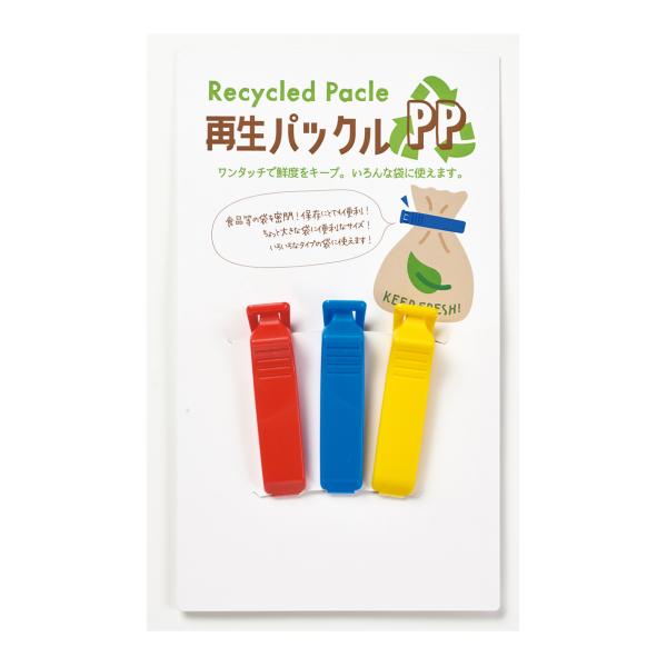 再生PPを利用して作られた環境にやさしいクリップです。食品等の袋を密閉、保存にとっても便利です。現品サイズ； 15×70×15mm商品の重量； 30g・3コパッケージ形態：カートン入数； OPP袋：300個パッケージサイズ； 130×200...