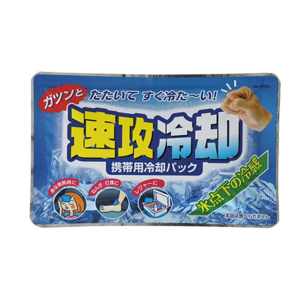 常温の袋をガツンとたたくとすぐ冷たくなる携帯用冷却パック。使い切り。急な発熱時、ねんざ・打撲、レジャー、熱中症対策に。商品サイズ： 約110×173×20mm包装形態： アルミパック個装サイズ：  約110×173×20mm商品単体重量： ...