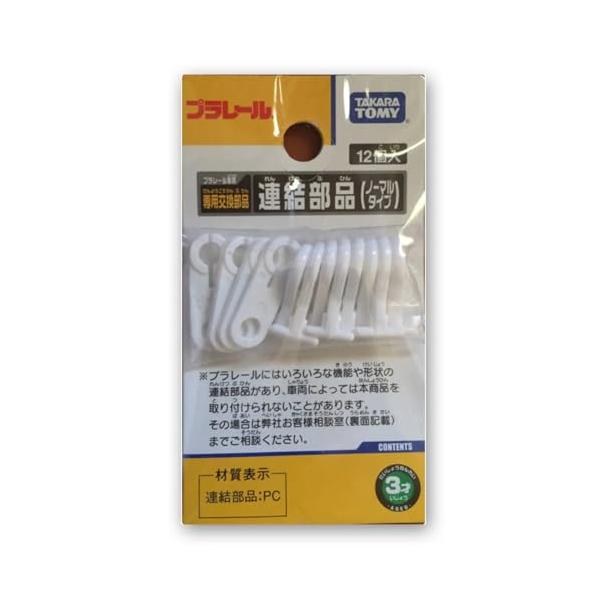 安全基準 :STマーク対象性別 :男の子対象年齢 : 3歳からパッケージ重量: 0.01 kg