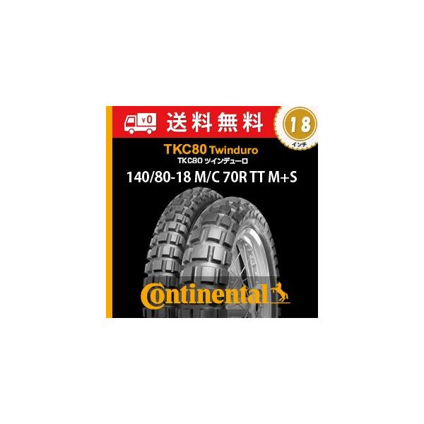 ●TKC 80 ツインデューロコンチネンタルタイヤの悪路走行性能に重点を置いたアドベンチャータイヤです。舗装路の移動より悪路の走破性に重点をおかれる方に最適●BMW、KTM、Husqvarnaなど多くのオートバイメーカーの車両に純正採用され...