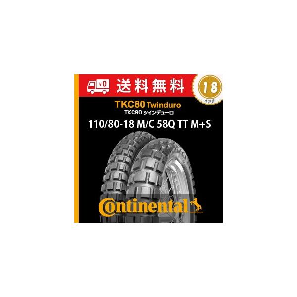 ●TKC 80 ツインデューロコンチネンタルタイヤの悪路走行性能に重点を置いたアドベンチャータイヤです。舗装路の移動より悪路の走破性に重点をおかれる方に最適●BMW、KTM、Husqvarnaなど多くのオートバイメーカーの車両に純正採用され...