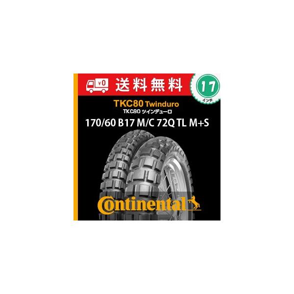 ●TKC 80 ツインデューロコンチネンタルタイヤの悪路走行性能に重点を置いたアドベンチャータイヤです。舗装路の移動より悪路の走破性に重点をおかれる方に最適●BMW、KTM、Husqvarnaなど多くのオートバイメーカーの車両に純正採用され...
