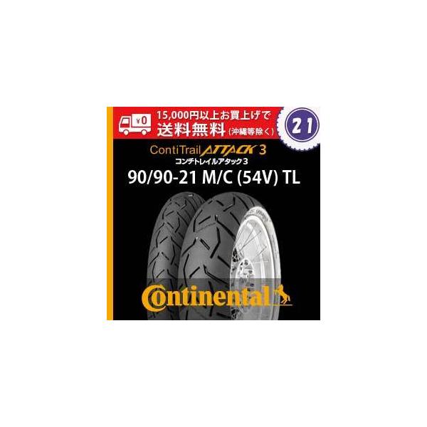 【アウトレットタイヤ】2021年28週製造　※数に限りがありますなお、本製品はアウトレット品につき、交換・返品はできません。●フロント用リム径:21インチタイヤ幅:90(mm)偏平率:90%構造:バイアス荷重指数:54(212kg)速度記号...