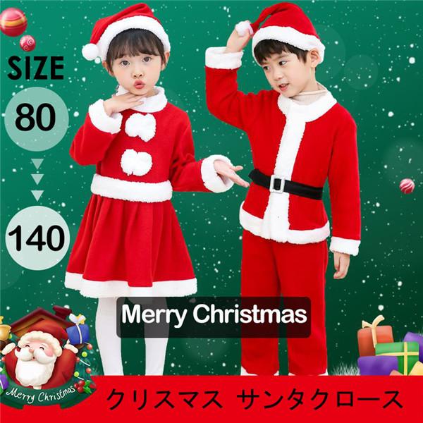 [ セット内容 ]（男の子）上着+帽子＋ベルト＋ズボン＋髭or（女の子）ワンピース/帽子/バッグ※1着分のみ(男の子と女の子のセット商品ではございません)「記載のないアクセサリー、小物等は付属しません」[ カラー ]レッド[ 素材 ]ポリエ...