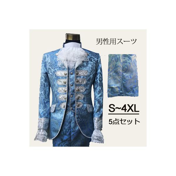 王子様 貴族 メンズ 服 司会服装 舞台公演 伯爵 男性用スーツ 5点セット ジャガード生地 大きいサイズ S-4XL コスプレ衣装 王子様 貴族 メンズ 服 司会服装 舞台公演 伯爵 男性用スーツ 5点