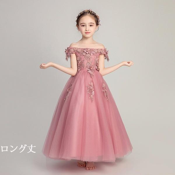子供 ドレス 女の子 ロングドレス オフショルダー フィッシュテール