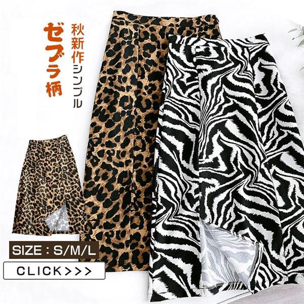 [ セット内容 ]スカート「記載のないアクセサリー、小物等は付属しません」[ カラー ]ヒョウ柄/ゼブラ柄[ 素材 ]ポリエステル[ サイズ ](cm)S/M/L※ご注意：詳しいサイズや注意点については、【商品情報・詳細】を必ずご確認くださ...