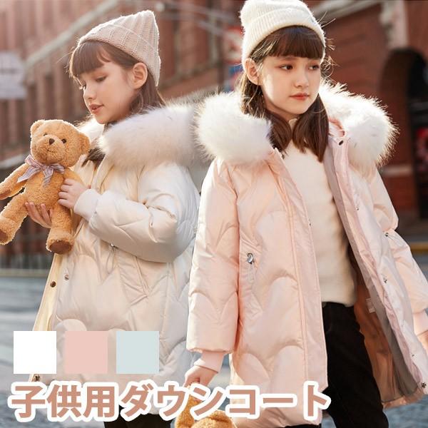 [ セット内容 ]コート「記載のないアクセサリー、小物等は付属しません」[ カラー ]ホワイト/ピンク/ブルー[ 素材 ]表地：ポリエステル/フェイクファー裏地：ポリエステル中身：ダウン90% ・フェザー10%[ サイズ ](cm)110/...