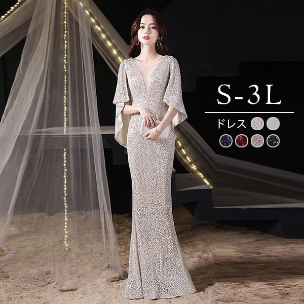 [ セット内容 ]ドレス「記載のないアクセサリー　小物等は付属しません」[ カラー ]シルバー/ホワイト/ネイビー/ワインレッド/ゴールド/ブラック[ 素材 ]ポリエステル[ サイズ ](cm)S/バスト80　ウエスト63　ヒップ83　着丈...