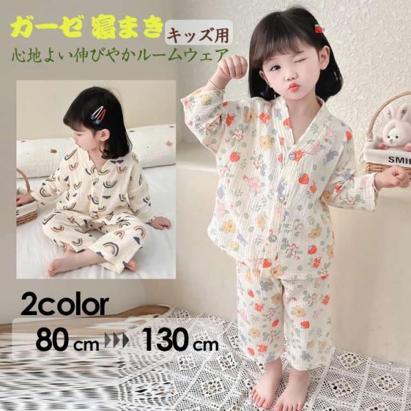 [ セット内容 ]上着|ズボン(記載のないアクセサリー、小物等は付属しません)[ カラー ]虹柄|いちご柄[ 素材 ]コットン100% 2層構造ガーゼ[ サイズ ](cm) 80|バスト35 肩幅37 着丈35 袖丈12  ヒップ32 ズボ...