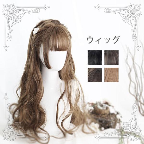 [ セット内容 ]ウィッグ/ヘアネット【※こちらの商品は、個人差等ございますので、商品ご到着後、お客様ご自身より手くしやカット等多少の調節が必要な場合もございます。】「記載のないアクセサリー　小物等は付属しません」[ カラー ]A/B/C/...