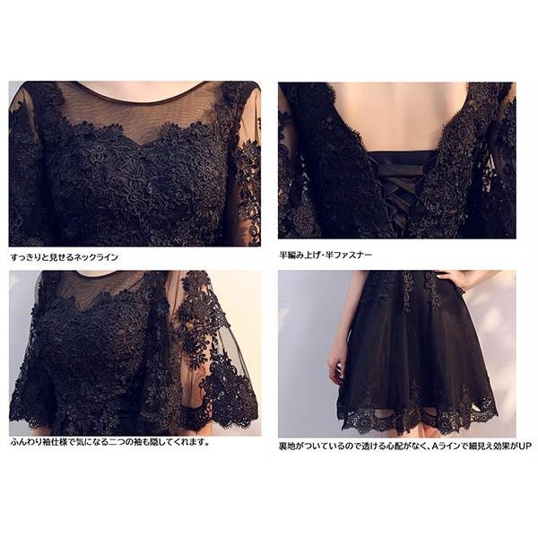 パーティードレス ショート丈 シアー感 結婚式 演奏会 五分袖 透け感