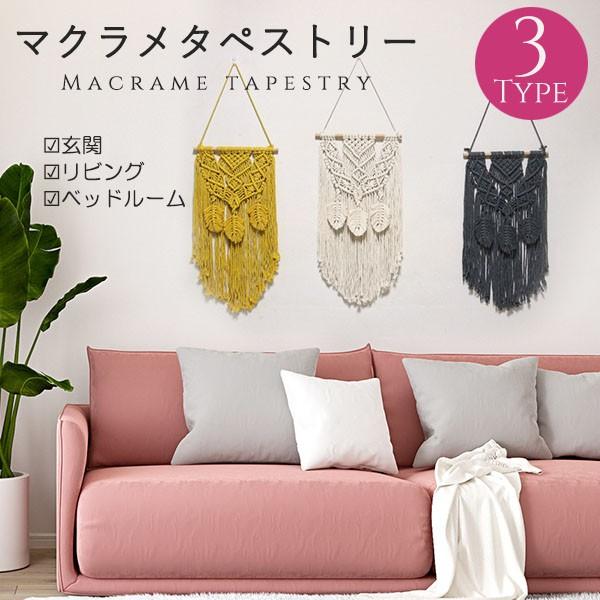 [ セット内容 ]タペストリー「記載のないアクセサリー、小物等は付属しません」[ カラー ]オフホワイト/グレー/イエロー[ 素材 ]コットン[ サイズ ](cm)65*35cm重そ：420g※表記寸法と実寸値の多少の誤差はご容赦ください。...