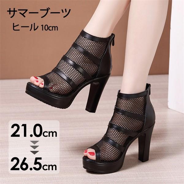 [ セット内容 ]ブーツサンダル「記載のないアクセサリー、小物等は付属しません」[ カラー ]ブラック[ 素材 ]PU[ サイズ ](cm)21.0/21.5/22.0/22.5/23.0/23.5/24.0/24.5/25.0/25.5/...