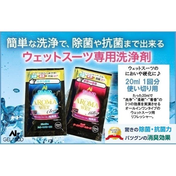 全く新しいオールインワンタイプのウエットリフレッシャーです。【商品名】:GELALDO　AROMAWET 20ml【タイプ】:・Clear(スイートフローラル）・Milky（ダークチェリーローズ）・Botanicai Clear(ボタニカル...