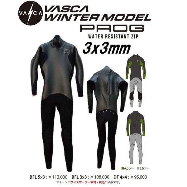 【商品名】:VASCA PROG WATER RESISTANT ZIP セミドライ 当店限定 VASCAウェットスーツ正規取扱店※UP CHARGE(追加料金)が発生する場合は、お電話、メールにてご了承頂いた後にご注文をお受け致します。【...