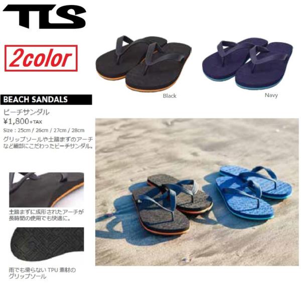 【商品名】: TLS BEACH SANDAL【カラー】:画像参照【サイズ】:25cm / 26cm / 27cm / 28cmメーカー希望小売価格：1,980円<注意事項>■店舗と在庫を共有しておりますので、売り切れる場合がご...