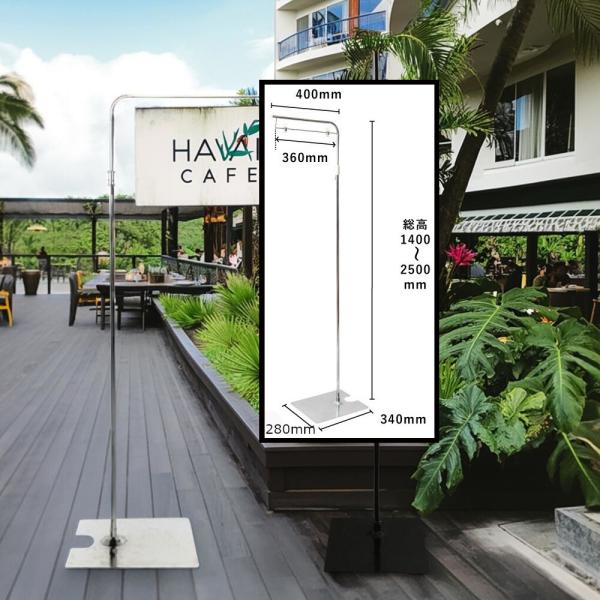 ■個人宅へは配送できません。店舗名か法人名が必須です。個人事業主でも大丈夫です。また、沖縄、離島へは配達できない商品です■伸縮式で高さも変更可能！飛沫感染対策に！■総高：1400-2500mm。ベース：340×280mm。ハンガー部分：L4...