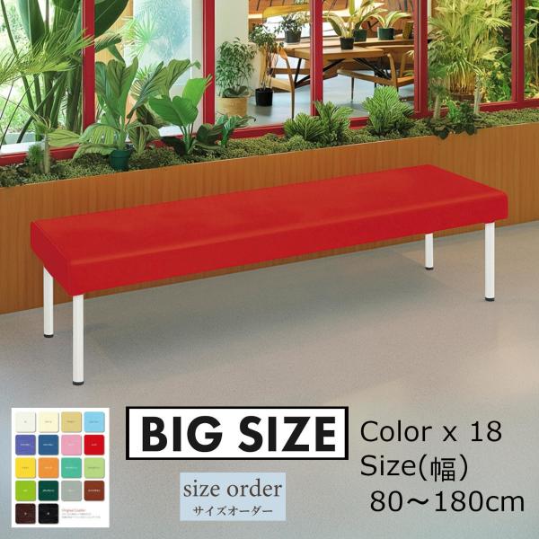 北海道、沖縄、離島へは配達できない商品です。また個人宅への配達ができない商品です。法人名（個人事業主でもOKです）かお店施設の名前が必要です。幅80-180cmまで 奥行40/45cm レザー18色から選択。注文時にプルダウンメニューで選択...