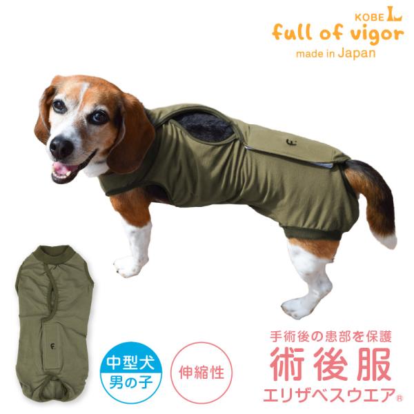 【発売日：2021年10月28日】■ こんなお悩みありませんか？・エリザベスカラーを嫌がって動かなくなる・傷口を舐めてしまい治りが遅い・術後、できるだけストレスを減らしたい・皮膚トラブルで掻きむしり・舐めがある・通院や排泄のたびに着脱が大変...