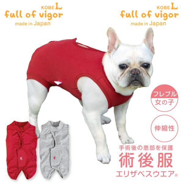 【発売日：2022年04月20日】エリザベスカラーを卒業。もっと自由に、もっと快適に。手術やケガ、トラブルがあるとき、触れられることがかえって我が子のストレスになることもあります。エリザベスウエア(R)は、動きやすく締めつけない優しい設計で...