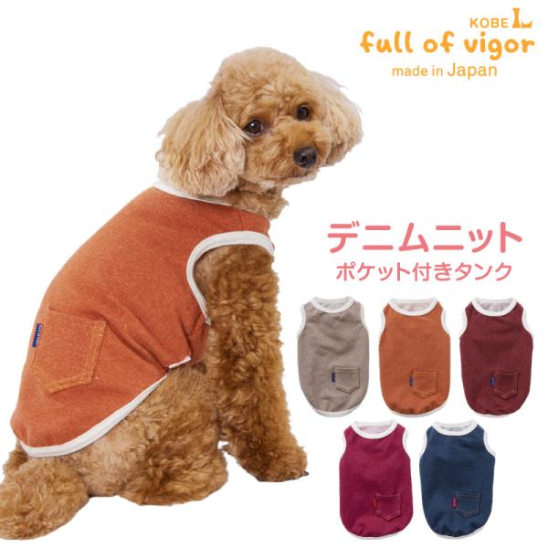 【発売日：2024年08月05日】こちらの商品は再入荷はありません「ラク伸び」デニムニットタンクは、デイリーに利用するのに適したストレッチ性を備えたアイテムです。ポケット付きのデザインでおしゃれ感アップ。優れた伸縮性により、体にしっかりとフ...