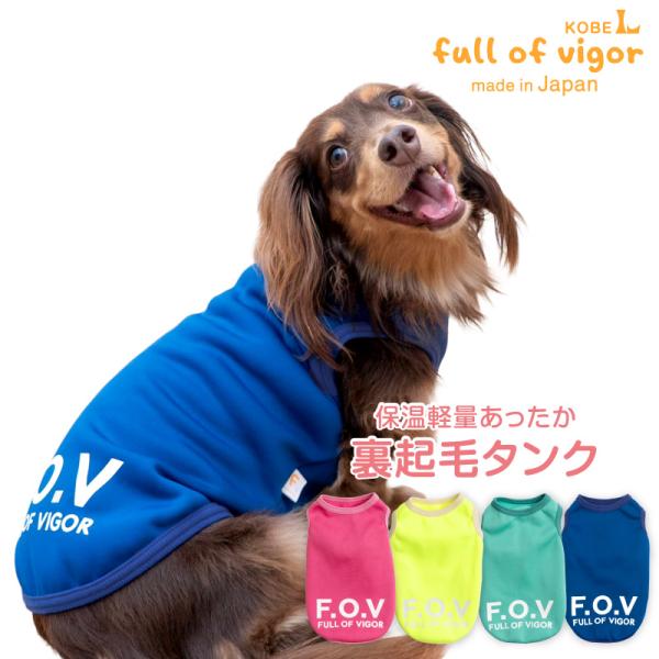 寒さから、愛おしい我が子を守るあたたかさ。寒い季節は、ペットの体温管理がとても大切です。ぽっちゃり体型でもしっかりフィット。驚くほど伸縮性が高く、体にやさしく寄り添います。締めつけ感がなく快適な着心地で、動きやすさも十分に保っています。KA...