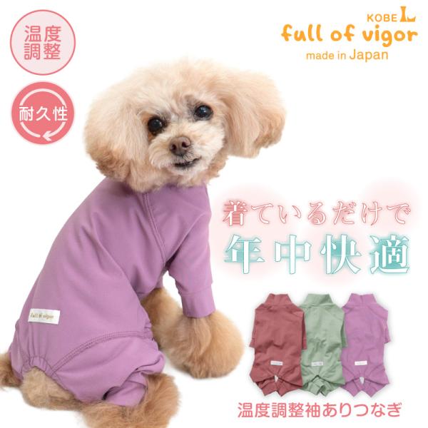 暑すぎず、寒すぎず。ちょうどいいって、やさしい。周囲の気温に合わせて熱をためたり逃がしたりすることで、体温を快適な範囲に保ってくれます。お出かけも、おうち時間も。着るだけで年中快適に過ごせるよう体温調節をサポート。外と室内の寒暖差対策、季節...