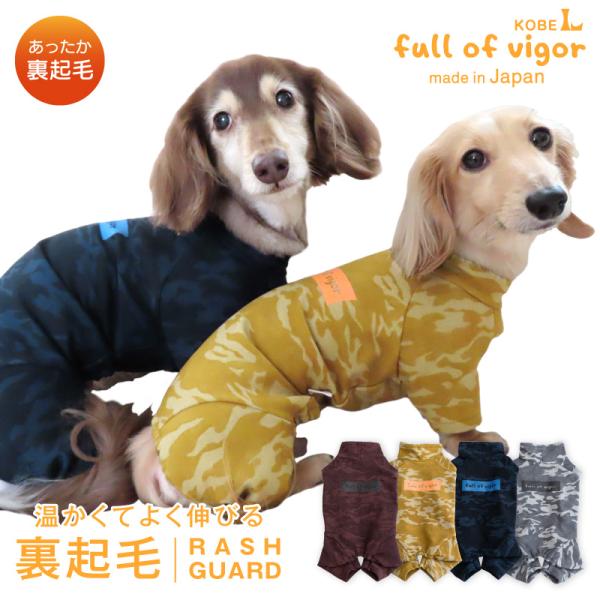 こちらの商品は再入荷はありません寒さから、愛おしい我が子を守るあたたかさ。寒い季節は、ペットの体温管理がとても大切です。動きやすさと汚れ対策を両立。快適に走り回るためのラッシュガード。ドッグプレイ(R)は、元気に遊ぶ愛犬のために動きやすさと...
