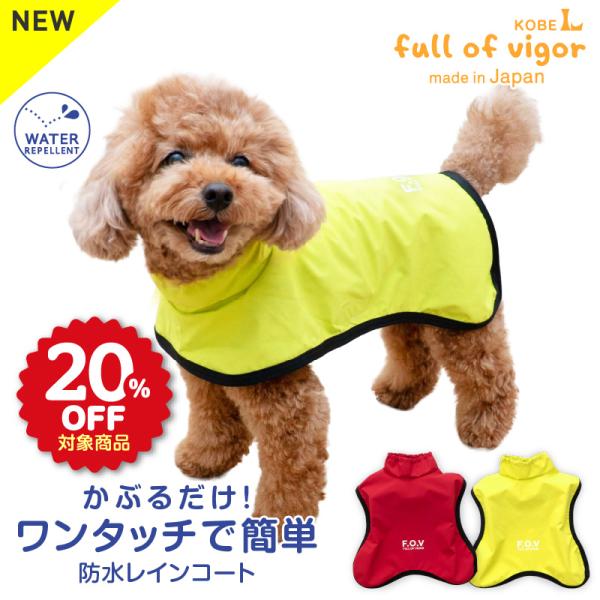 シャカシャカ音がしないから、お散歩も快適突然の雨や泥はねも、撥水機能で汚れをシャットアウト。かぶるだけでサッと着られるストレスフリー設計のレインコート。足を通す手間がなく、玄関先でももたつきません。防水・防風性を備えた2.5層素材でムレにく...