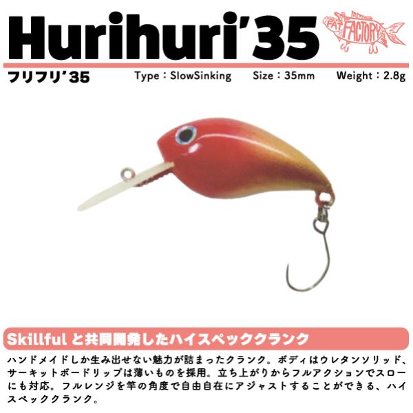 ※リップやアイなど、ボディ以外の部分に塗料が付着している場合がありますが、不良品ではございませんのでご了承ください。【Skillfulと共同開発したハイスペッククランク】ハンドメイドしか生み出せない魅力が詰まったクランク。ボディはウレタンソ...